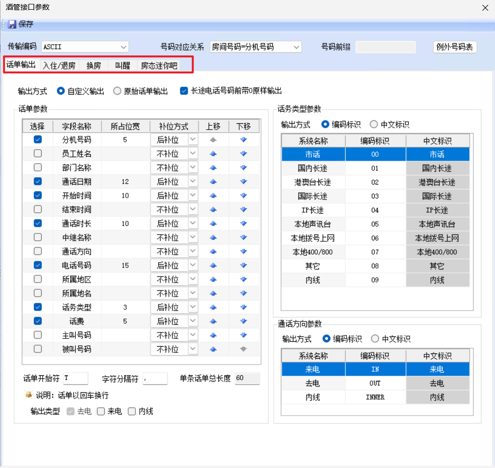 潮流-清徐东湖国际酒店 | 软件事业部